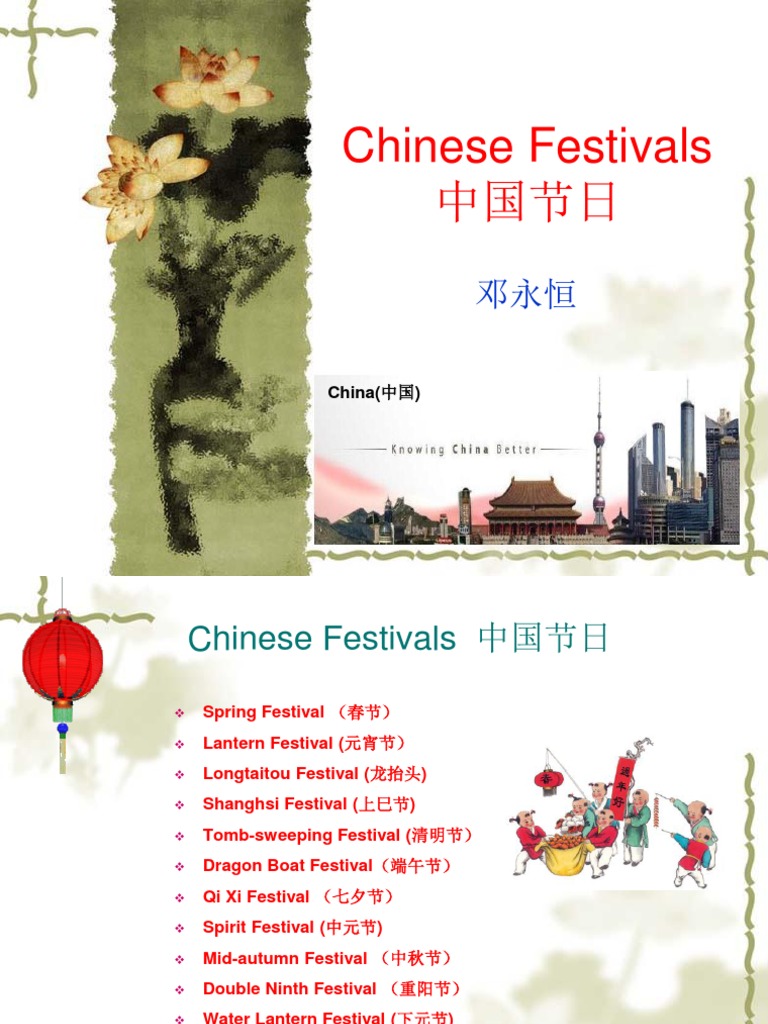Spring Festival Customs and Traditions | PDF | Observances | Traditions