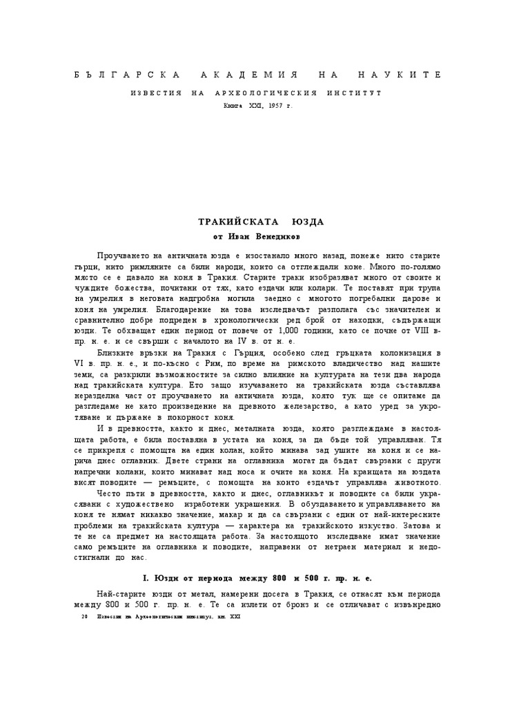 Venedikov - Thr. Uzda | PDF