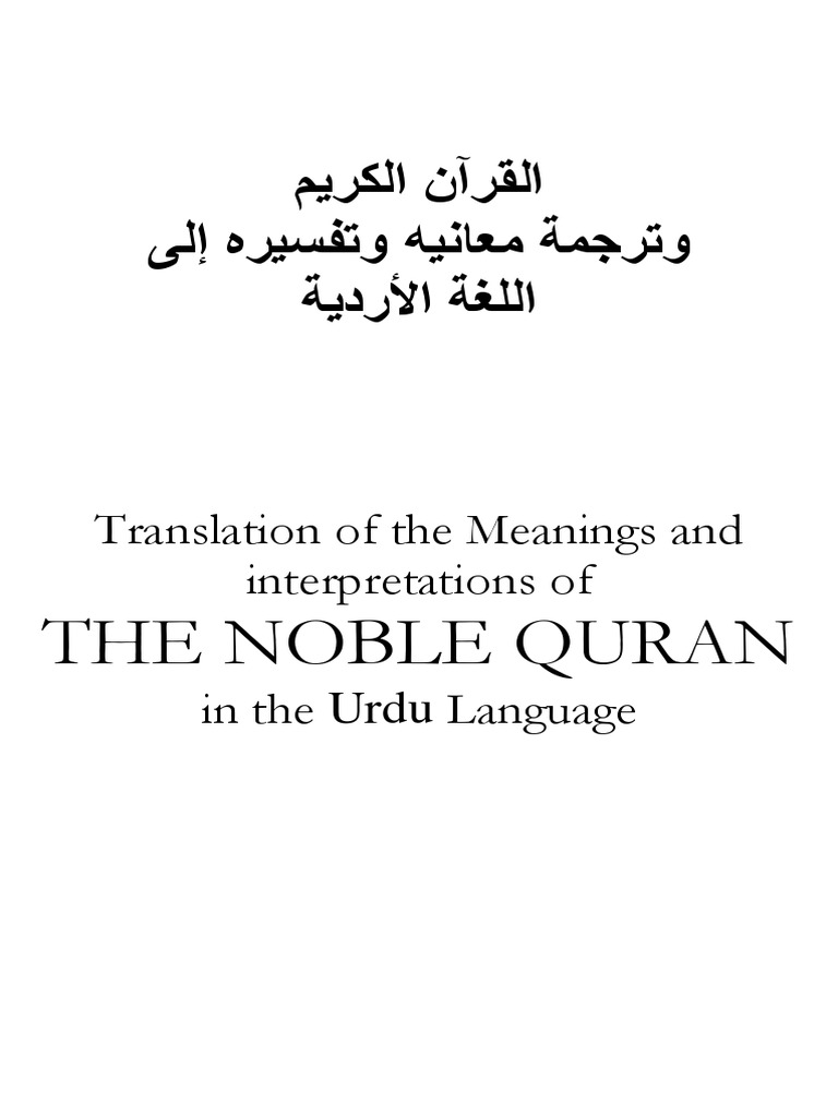 Holy Quran Urdu Tafseer King Fahad Printing Press Saudi | PDF