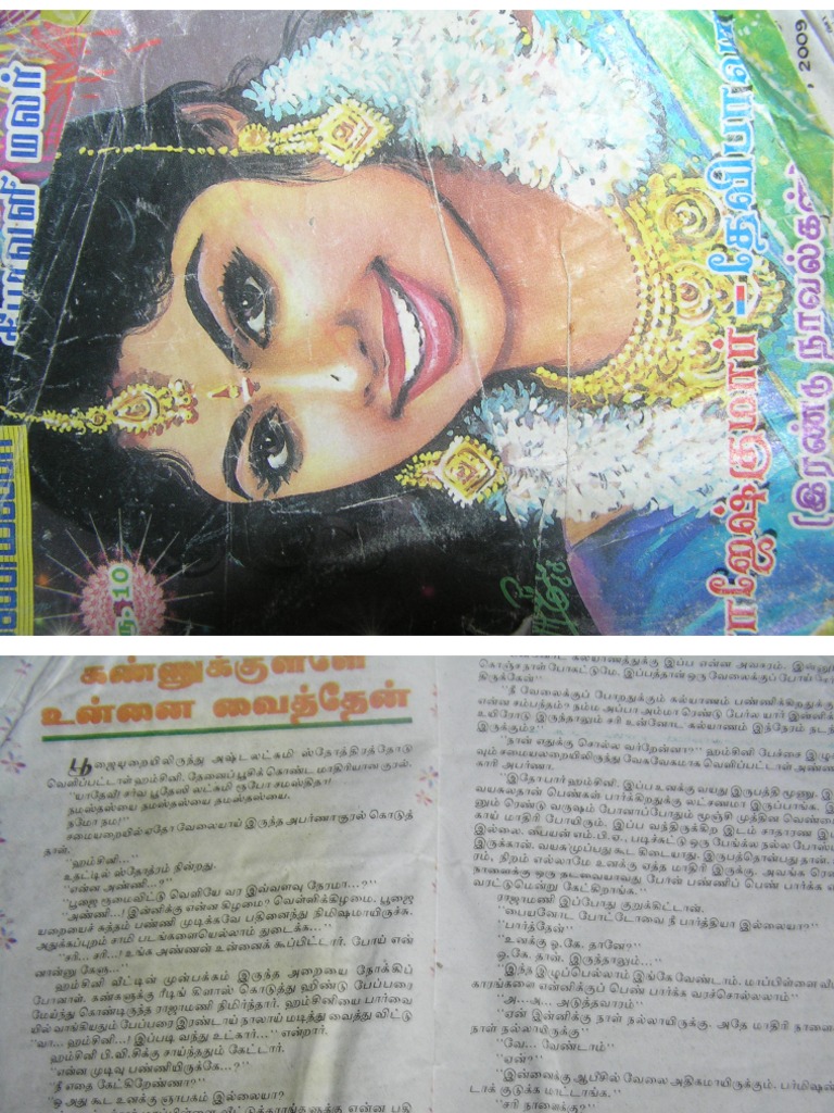 Rajesh Kumar KannukkulleUnnaiVaithen | PDF