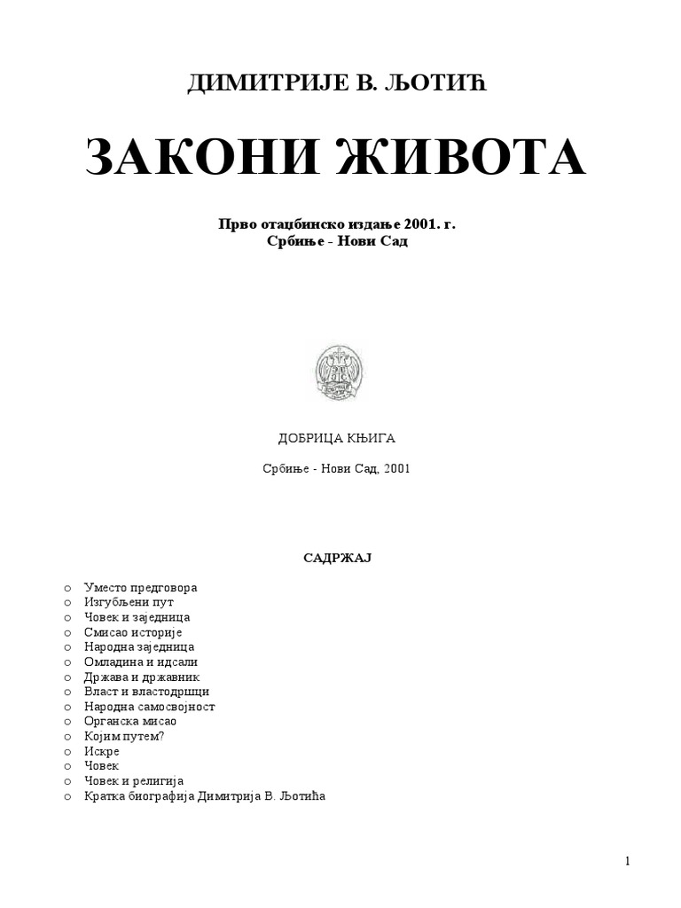 Dimitrije Ljotic - Zakoni Zivota | PDF