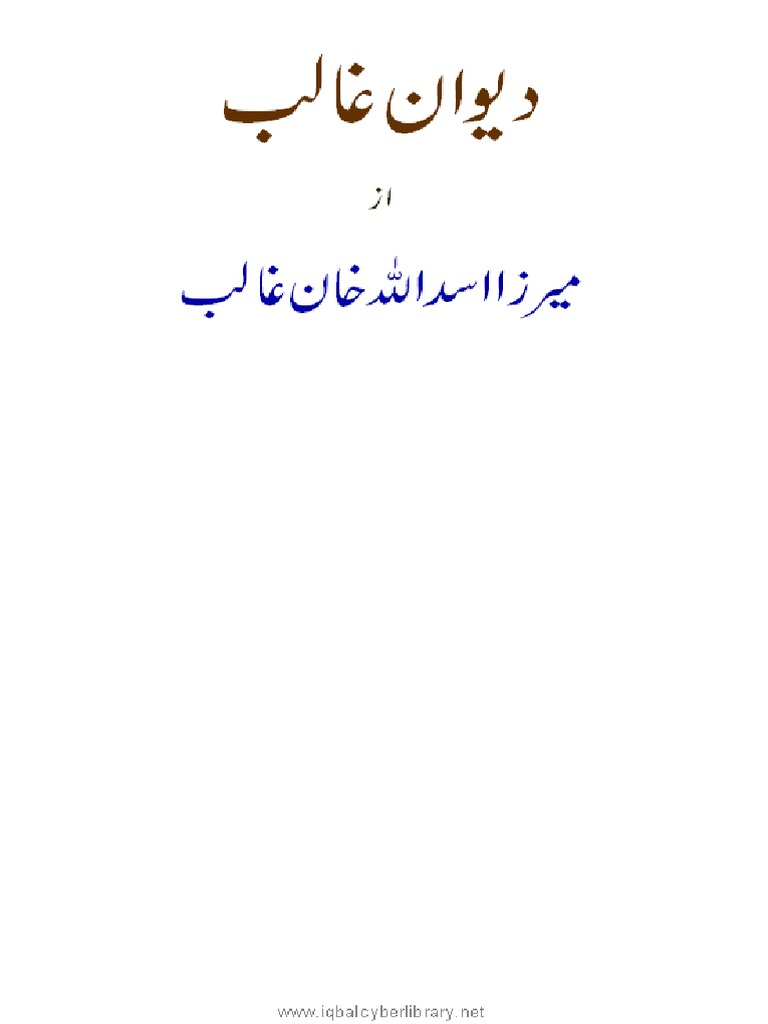 Deewan e Ghalib | PDF
