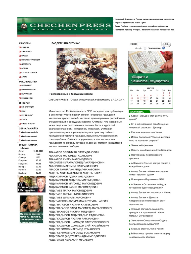 Chechen Hit List | PDF