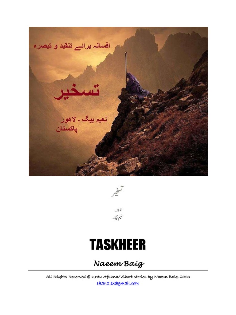 TASKHEER Urdu Afsana (Short Story) | PDF
