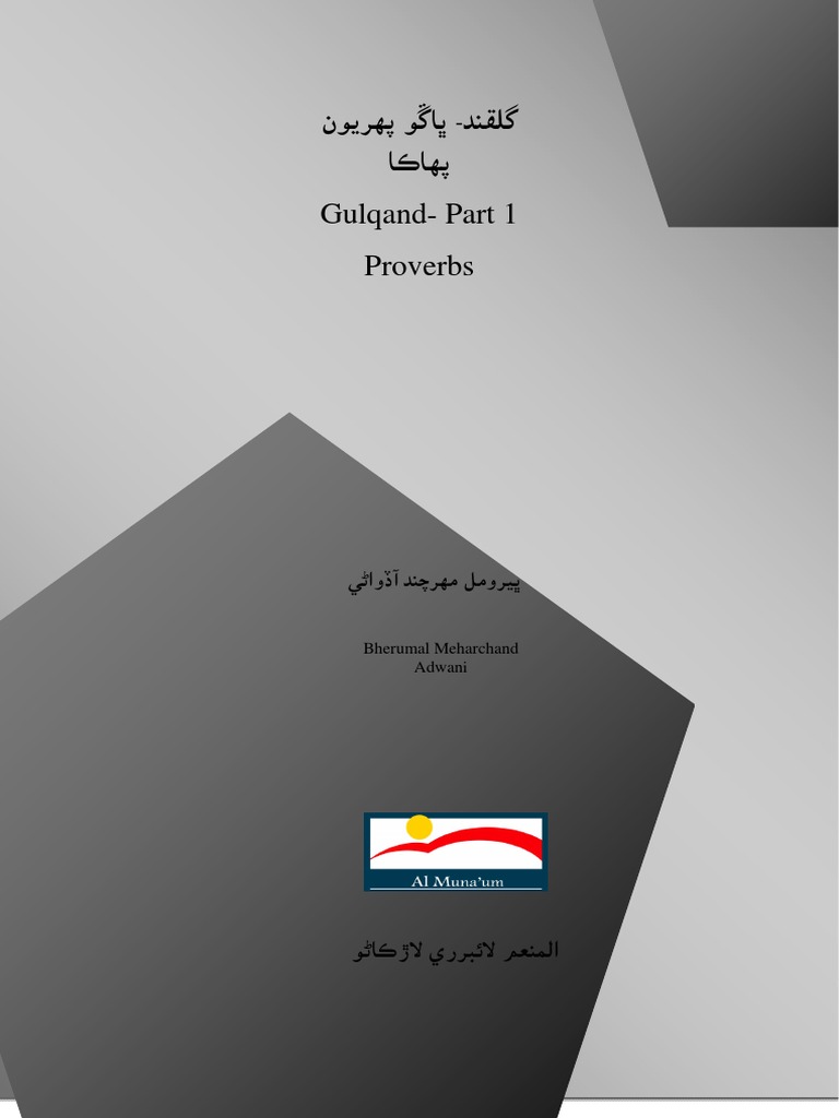 Sindhi Proverbs and Meaning | PDF