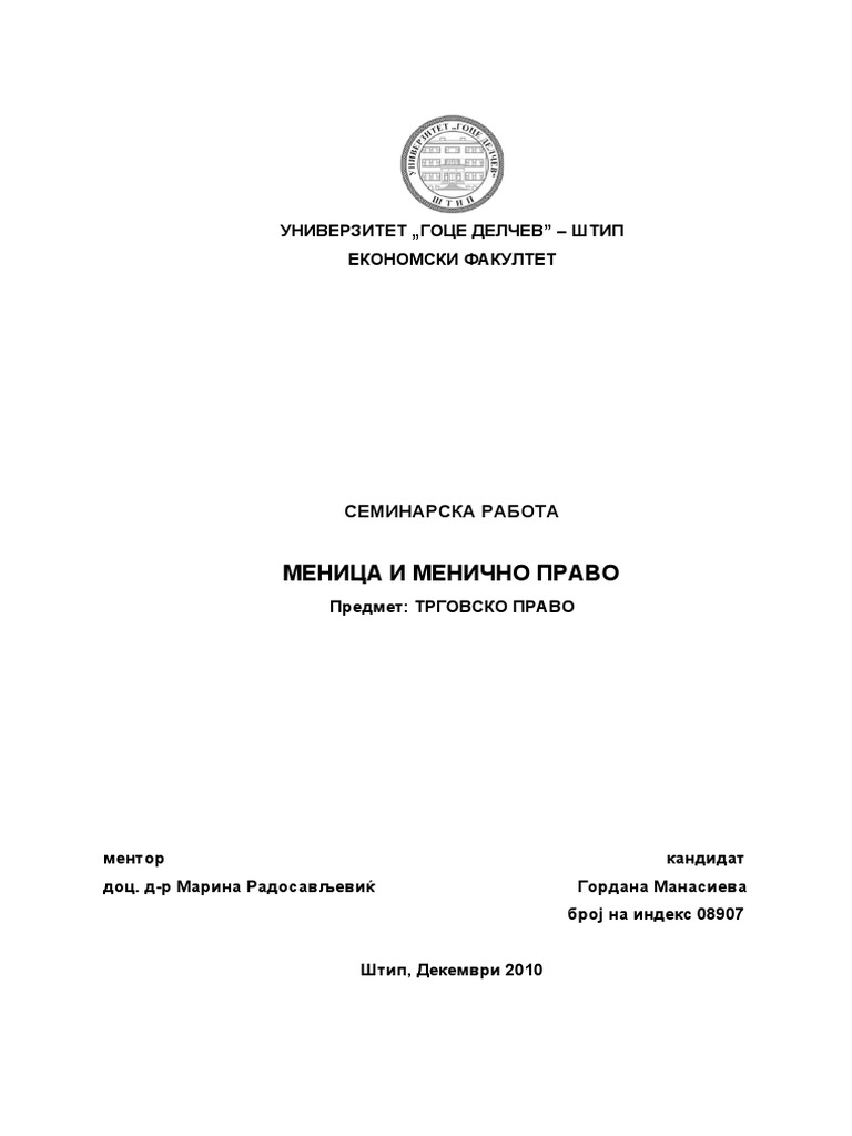 Seminarska - Menica | PDF