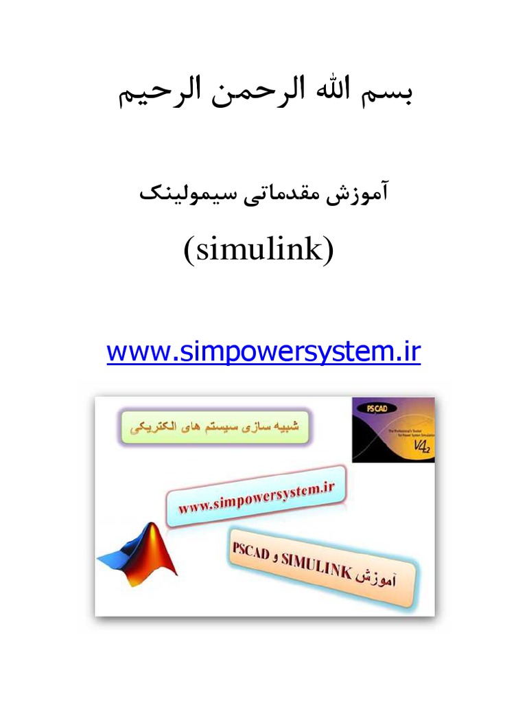 Simulink Basics: Math Operations Guide | PDF