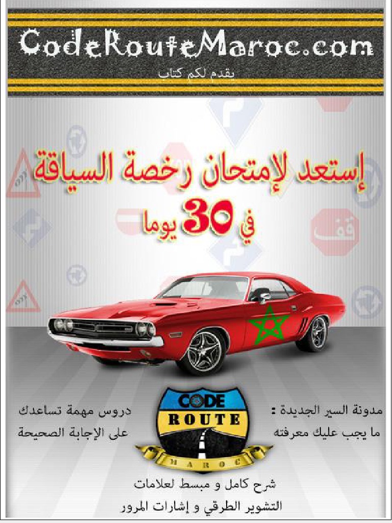 Code de La Route Maroc | PDF
