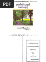 Myanmar 100-Year Calendar Overview | PDF