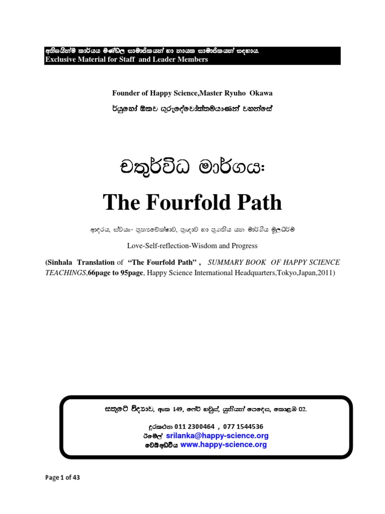 Sinhala Translation of Fourfold Path PDF | PDF