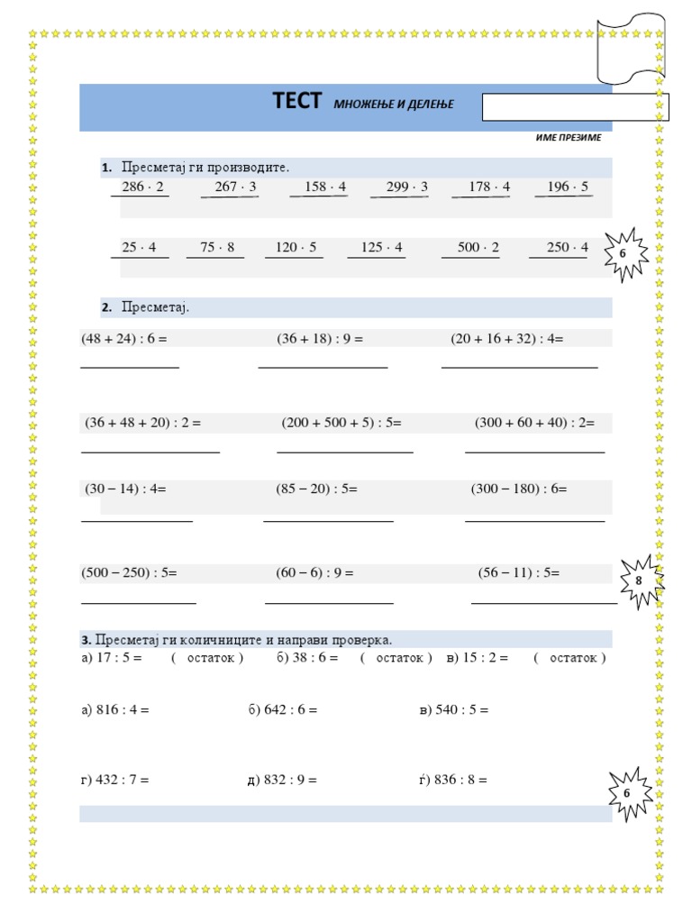 Matematika-Mnozenje I Delenje Do 1000 | PDF