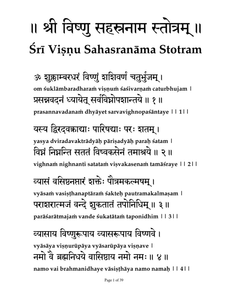 Vishnu Sahasranamam Sanskrit English | PDF