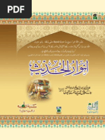 Anwar-e-Shariat by - Allama Mufti Jalal-ul-Din Ahmed Amjadi | PDF