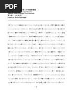 The Business Japanese Test (BJT) | PDF