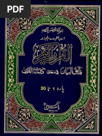 Taleem - Ul - Islam - Urdu | PDF