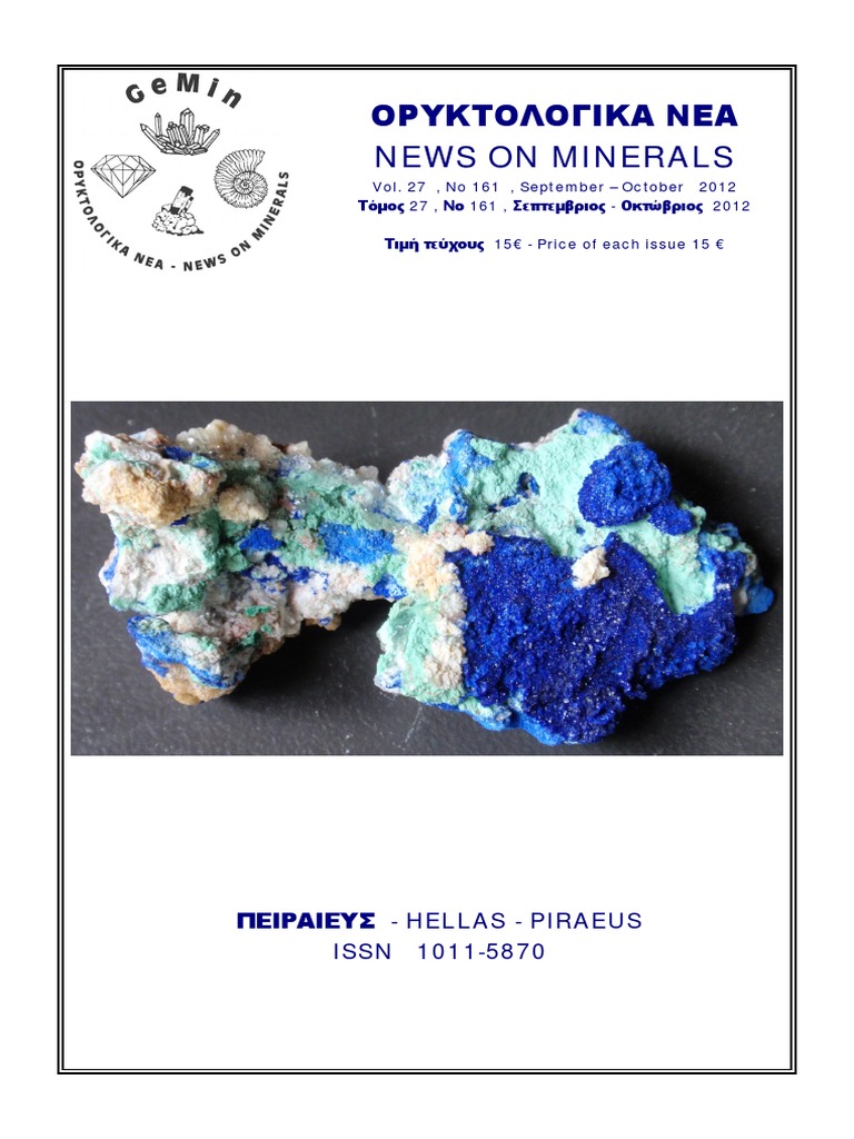 ORYKTOLOGIKA NEA-NEWS ON MINERALS: Your Best Mineral, Gemstone and ...