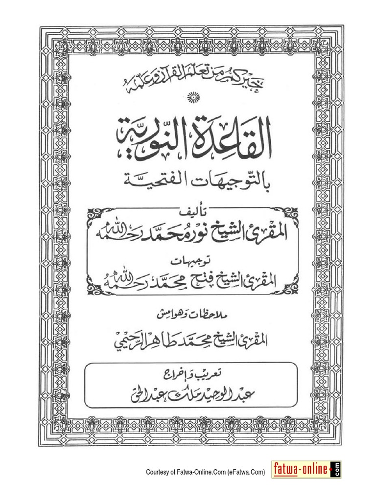 Arabic Reading Guide for Beginners | PDF | Computers