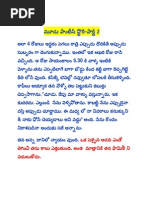 Chelli Mogudu Tho Dengulata | PDF