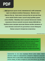 АНКЕТ- СиВи- CV загвар | PDF