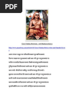 Mankutimmana Kagga With English Meaning | PDF | Moksha | Indian Philosophy