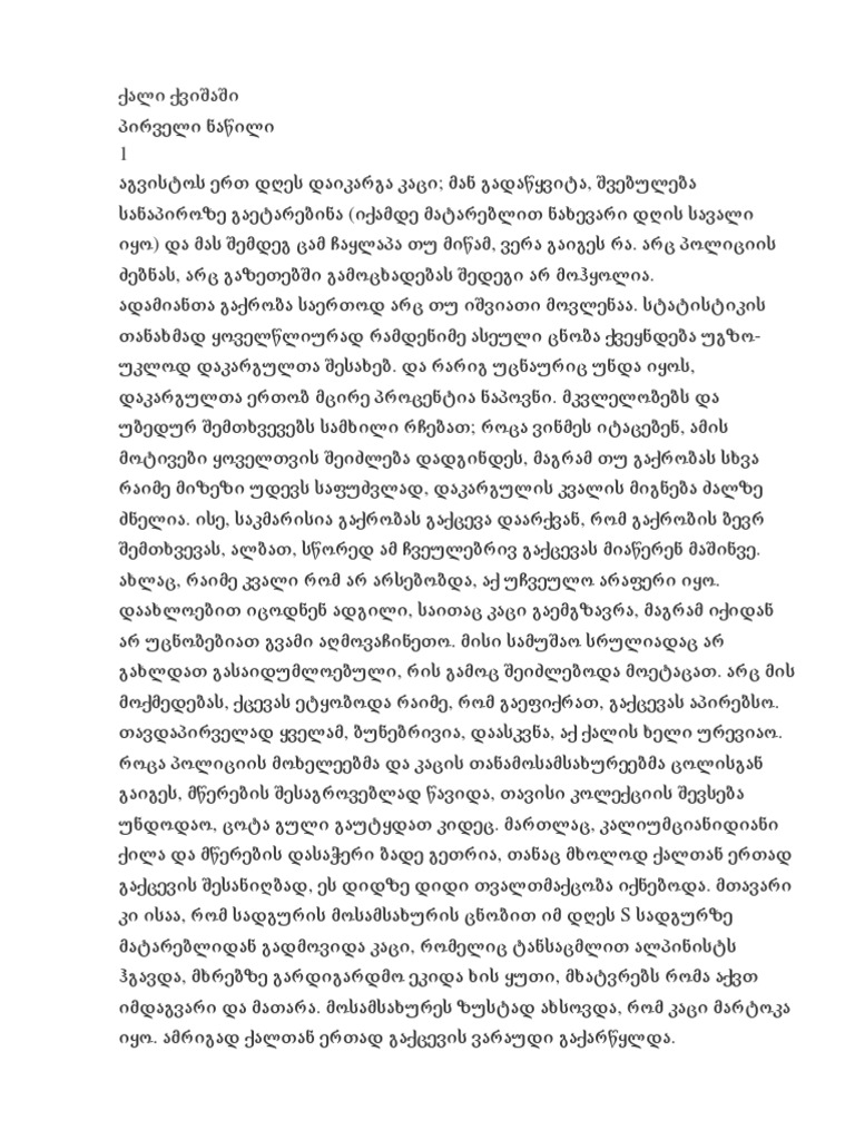 კობო აბე Pdf