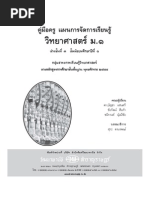 Pre Primary Science | PDF