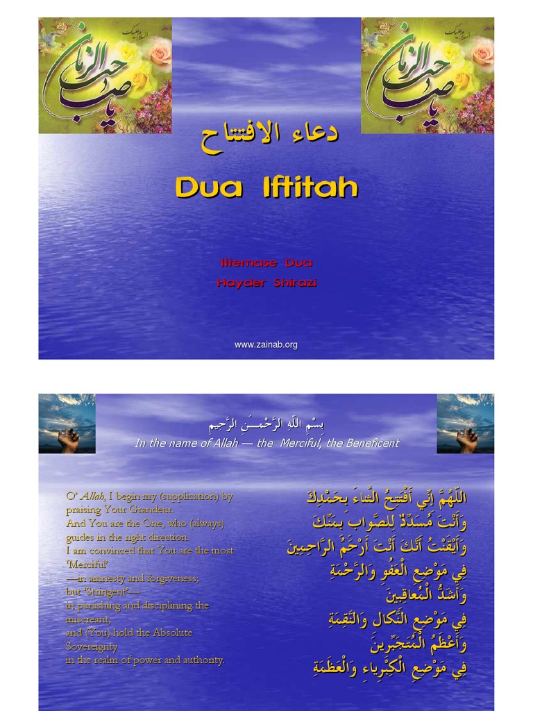Dua Iftitah / Dua-e-Iftetah For Ramadan, Ramazan | PDF