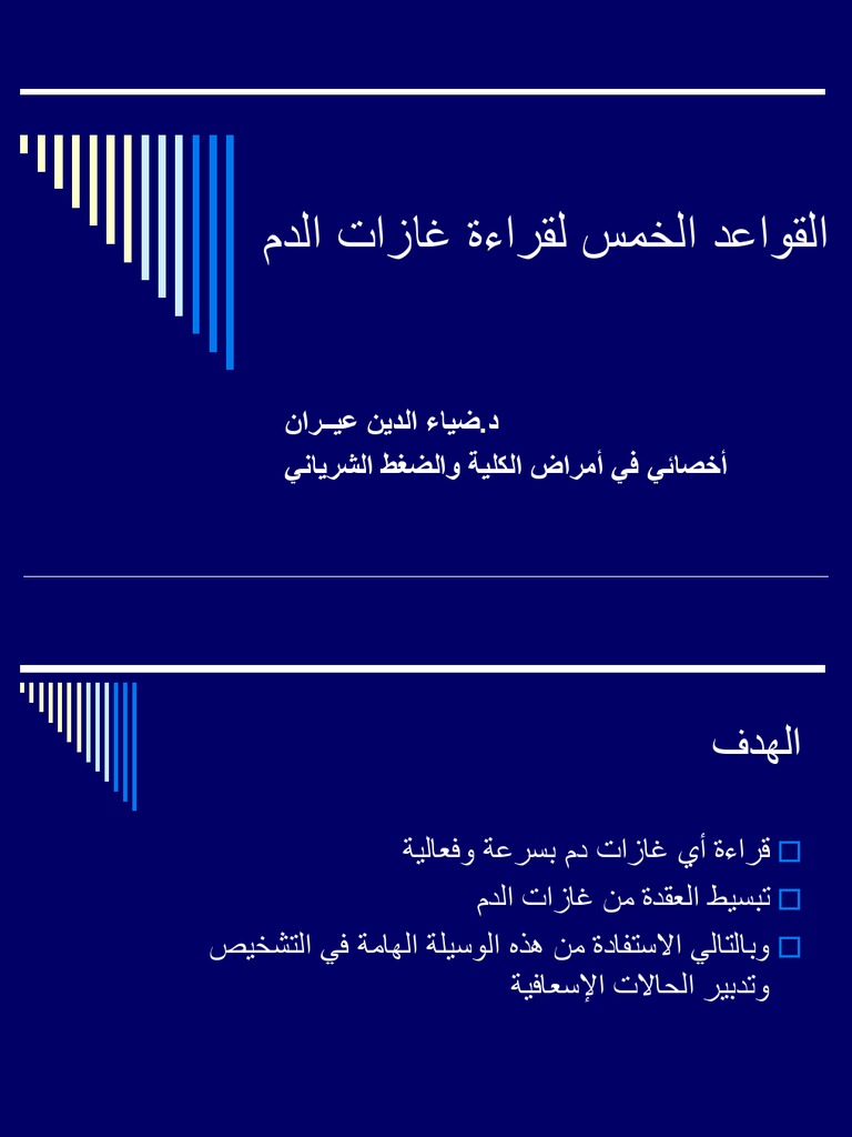 Five Rules PDF