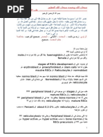 Kalra Essential Revision Notes For The MRCP | PDF