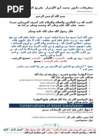 Kalra Essential Revision Notes For The MRCP | PDF