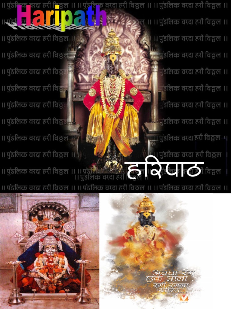 Haripath (Critics in Marathi) | PDF