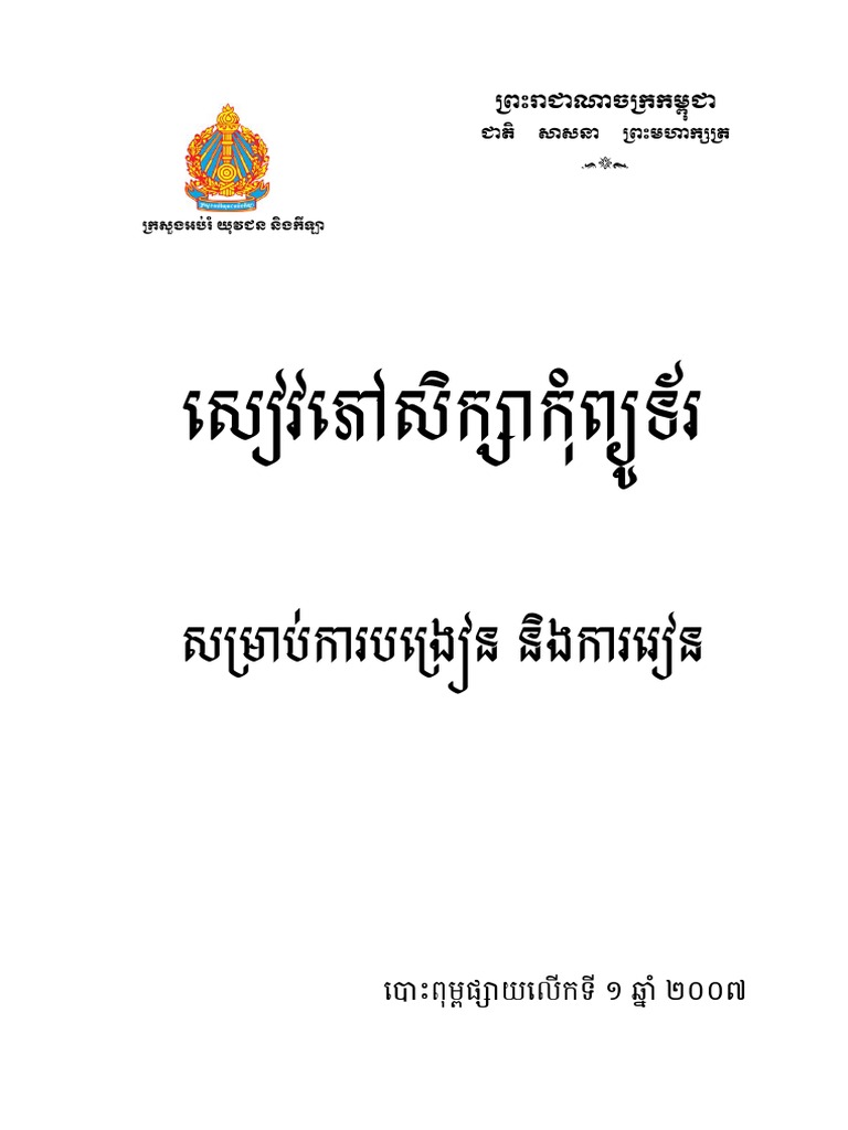 Book Final For Print Pdf