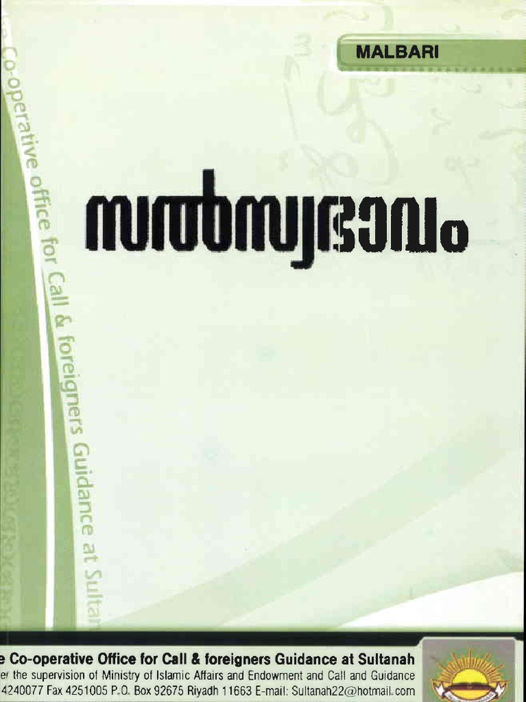Malayalam Books | PDF