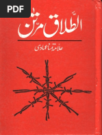 Darood e Muqaddas | PDF | Semitic Words And Phrases | Islamic Theology