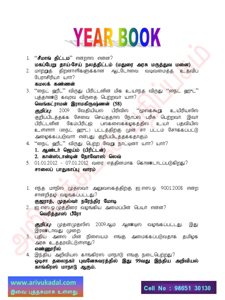 Tamil Book on Various Topics | PDF