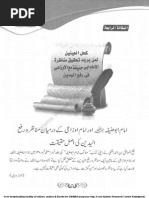 Full Namaz With Urdu Translation | PDF | Salat | Religion And Belief
