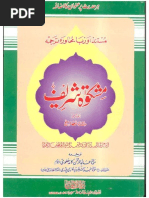 Sharah Shamail e Tirmizi (Urdu) | PDF