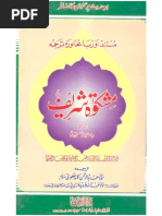 Complete Namaz With Urdu Translation | PDF | Religion And Belief