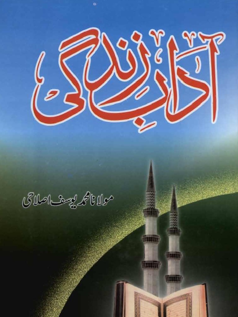38 Adaab-e-Zindagi (By Yousuf Islahi) آداب زندگی | PDF