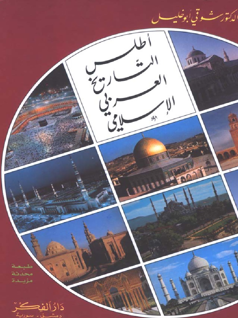 Atlas of The Arab Islamic History | PDF | Middle East | Abrahamic Religions