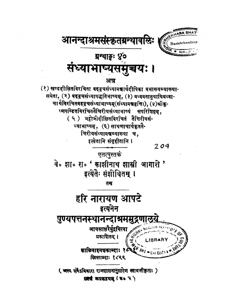 Sandhya Bhashya Samuchaya With 5 Commentaries - KS Agase 1899 | PDF