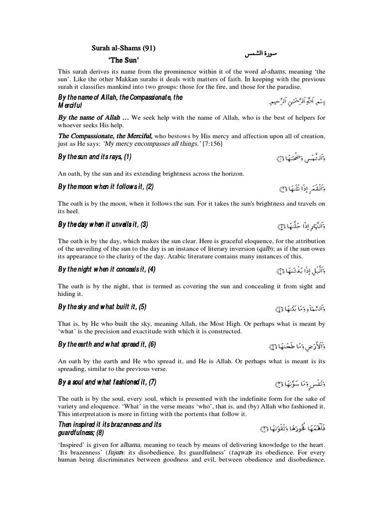 Surah Al-Shams: Meaning and Translation | PDF