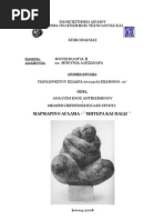 ΔΙΑΚΟΣΜΗΤΙΚΑ ΣΧΕΔΙΑ ΚΕΡΑΜΙΚΩΝ ΑΠΟ ΤΗ ΚΙΟΥΤΑΧΕΙΑ ΠΕΓΚΥ ΡΑΠΤΟΥ ΧΡ. ΡΟΥΣΣΗ ...