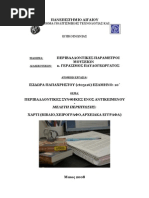 Απαντησεις Φυλακας Μουσειων Και Αρχαιολογικων Χωρων