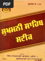 Braham Kavach Path | PDF | Gender And Hinduism | Asian Mythology