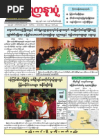 Myanmar Blue Book | PDF | Wellness | Science & Mathematics