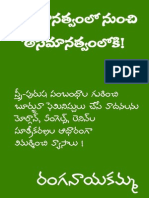 09.వేయి - పడగలు - విశ్వనాథ - సత్యనారాయణ Veyi padagalu PDF | PDF