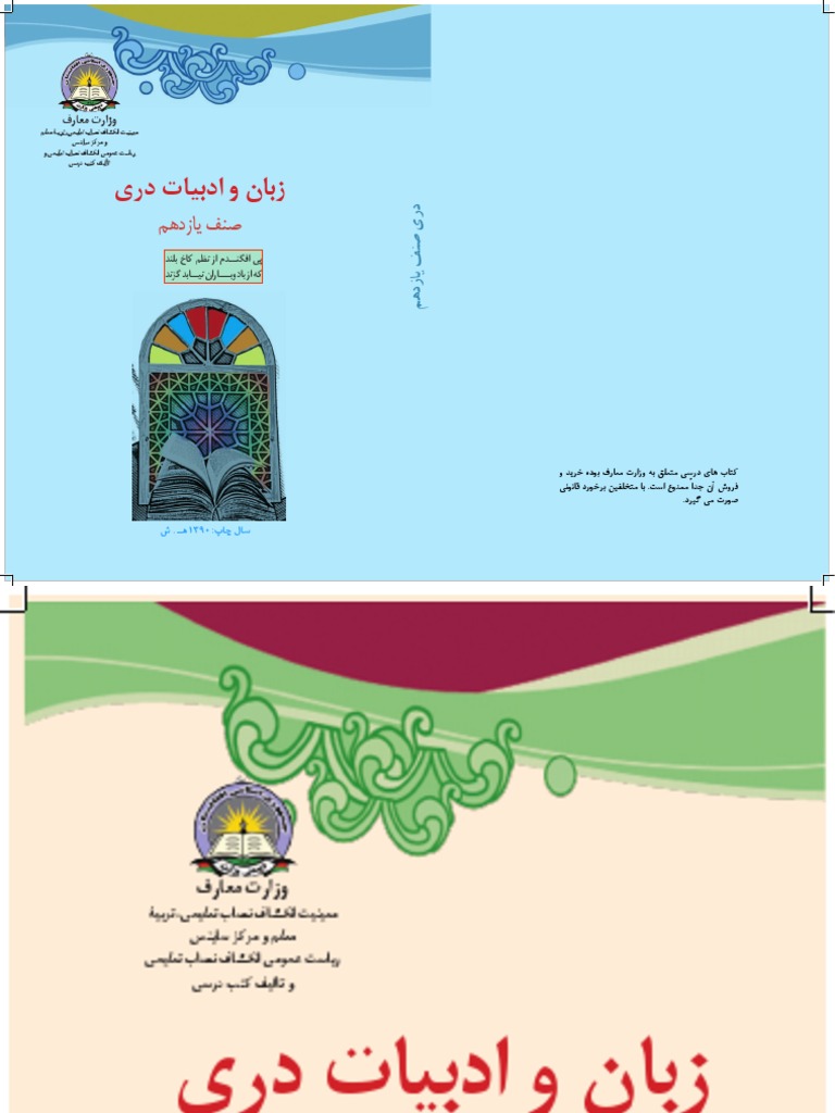 G11 DR Dari Language | PDF