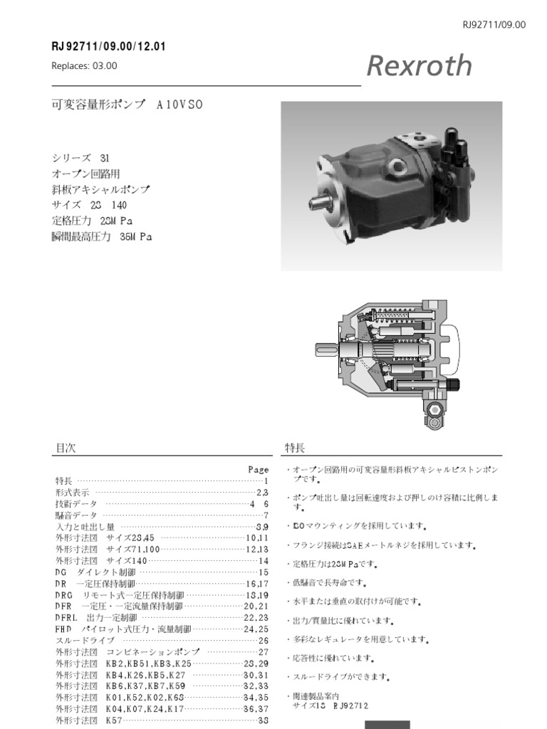 Piston Pump Av10 | PDF