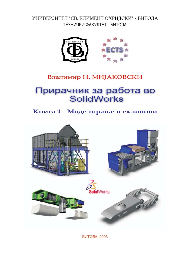 Priracnik1 Za SolidWorks | PDF